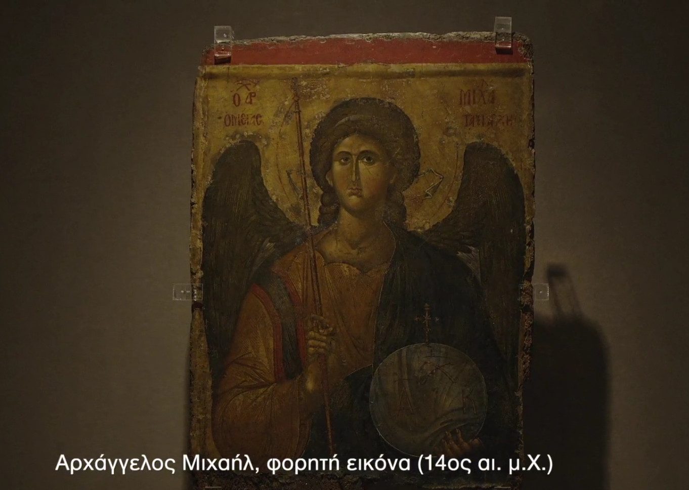 12 Θησαυροί του Βυζαντινού και Χριστιανικού Μουσείου Συζητώντας με την ...