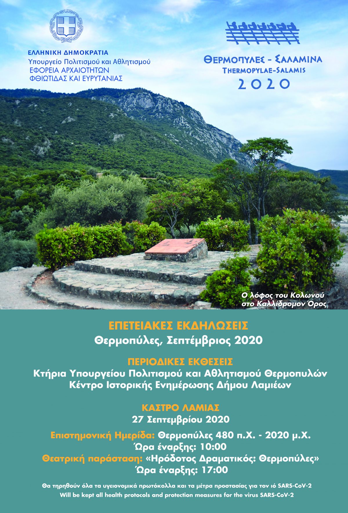 Οι Θερμοπύλες και η σημασία της μάχης του 480 π.Χ. | H πλατφόρμα ...