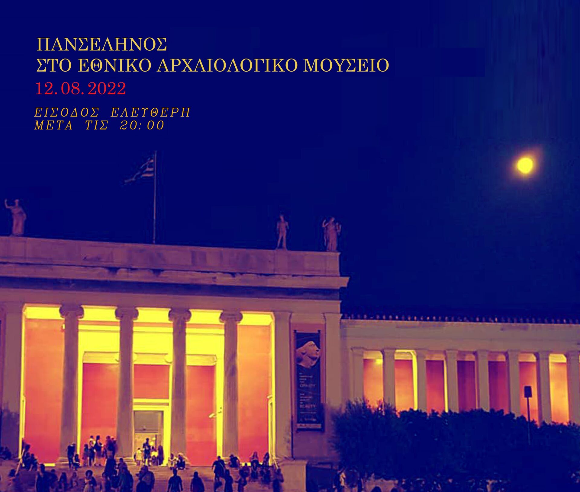 Πανσέληνος στο Εθνικό Αρχαιολογικό Μουσείο | H πλατφόρμα πολιτισμού του ...