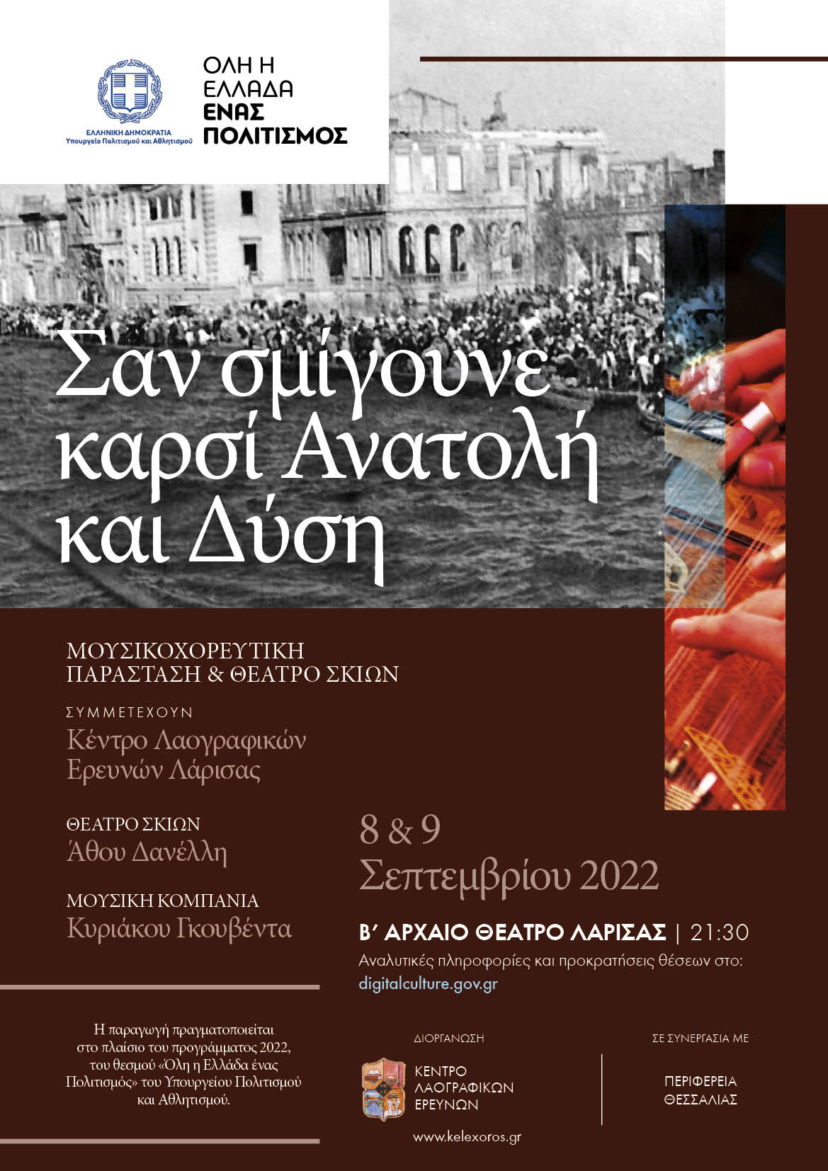 At the Crossroads of East and West… - Ancient Theatre of Larissa -B | H ...