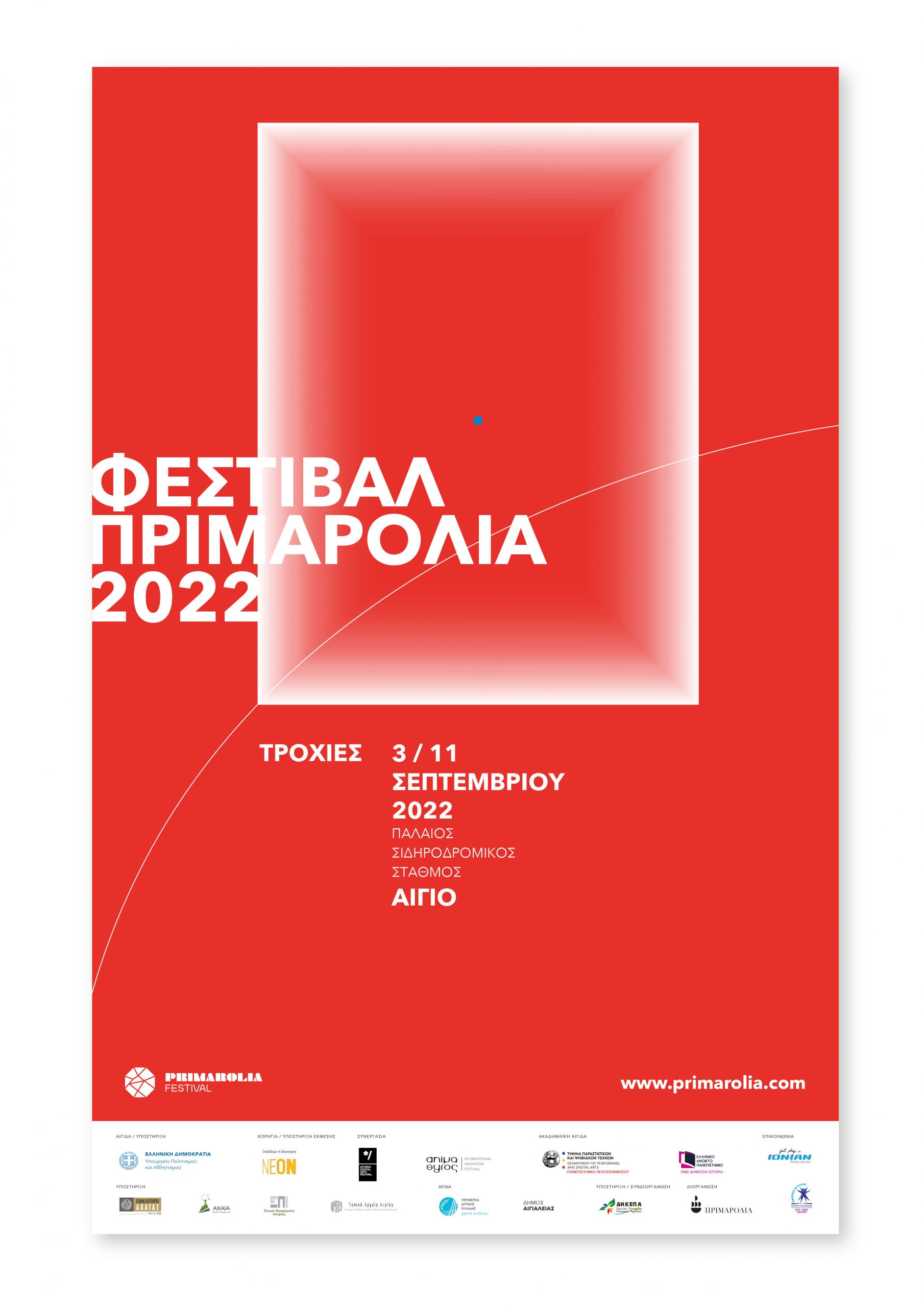 Φεστιβάλ Πριμαρόλια 2022 | H πλατφόρμα πολιτισμού του gov.gr beta