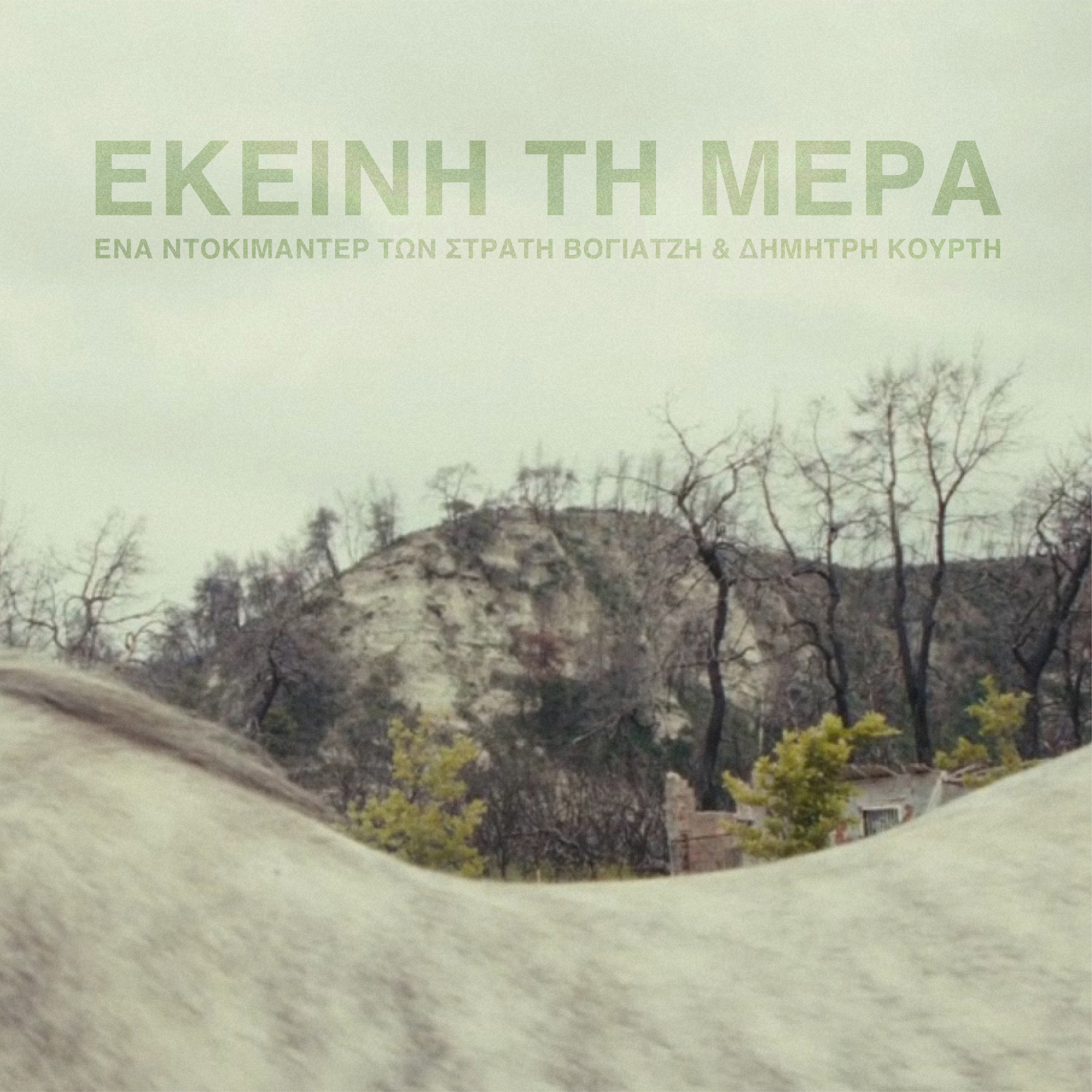Τελευταίες ημέρες της έκθεσης «ΚΑΛΛΟΣ. Η Υπέρτατη Ομορφιά»: Δείτε την ...